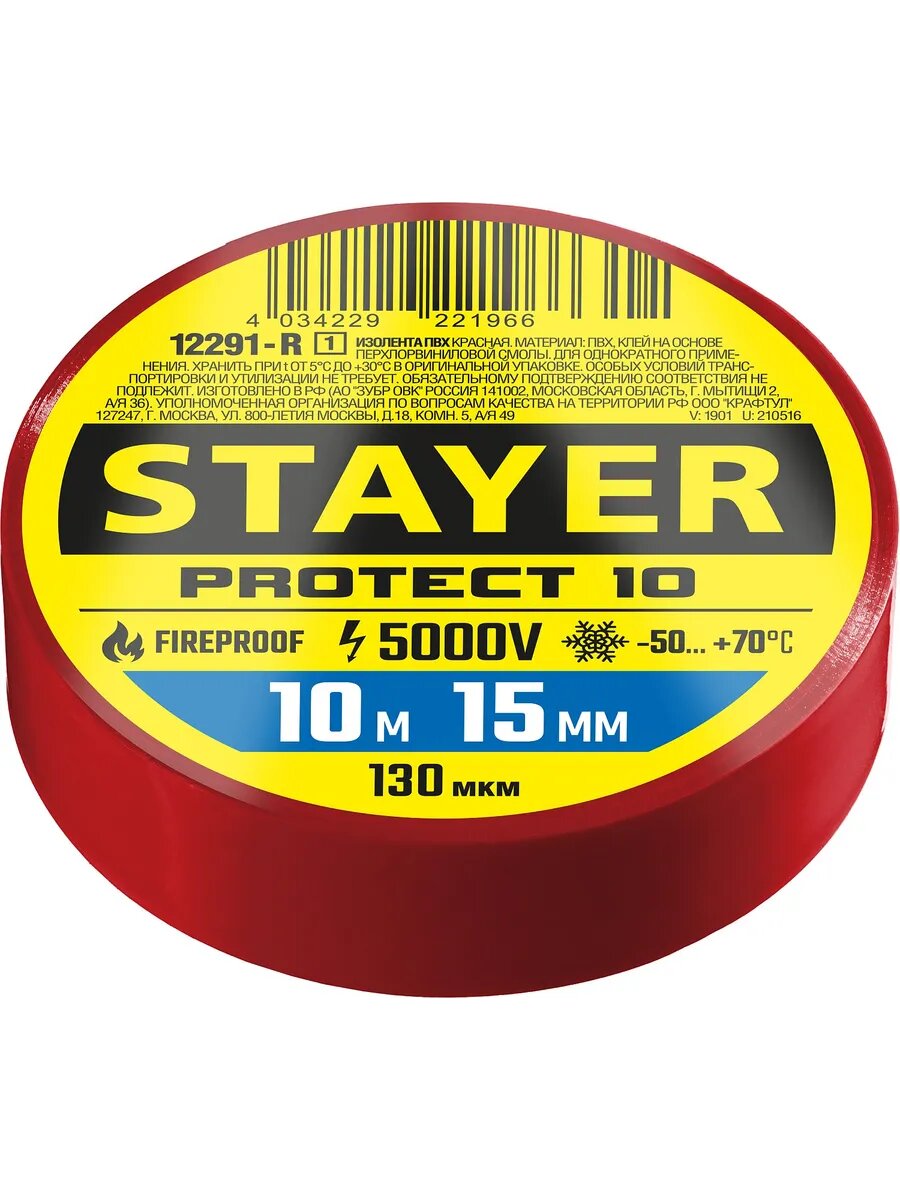 PROTECT-10, 15 мм х 10 м, 5 000 В, красная, изолента ПВХ, P