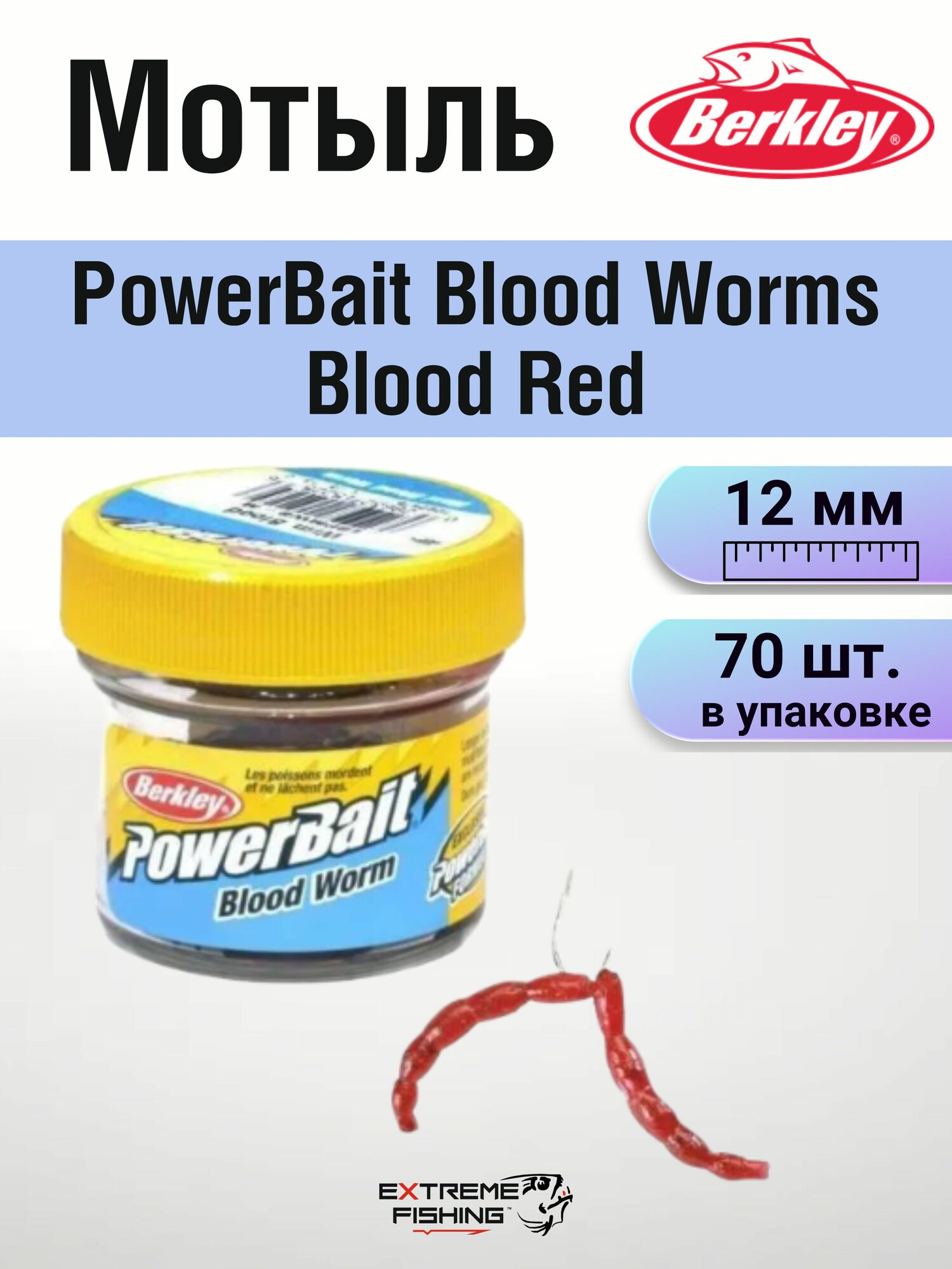 Мотыль искусственный Berkley PowerBait Blood Worms Blood Red