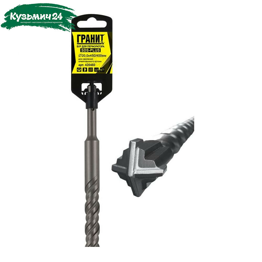 Бур Гранит SDS+ 20х450 мм 420450