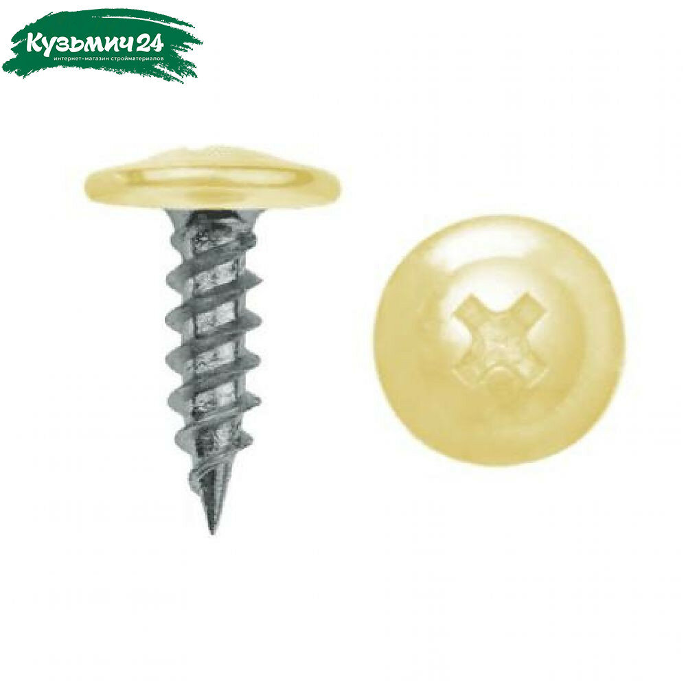 Саморез по металлу с пресс-шайбой 4,2х16мм острый RAL1014 (слоновая кость) 30шт