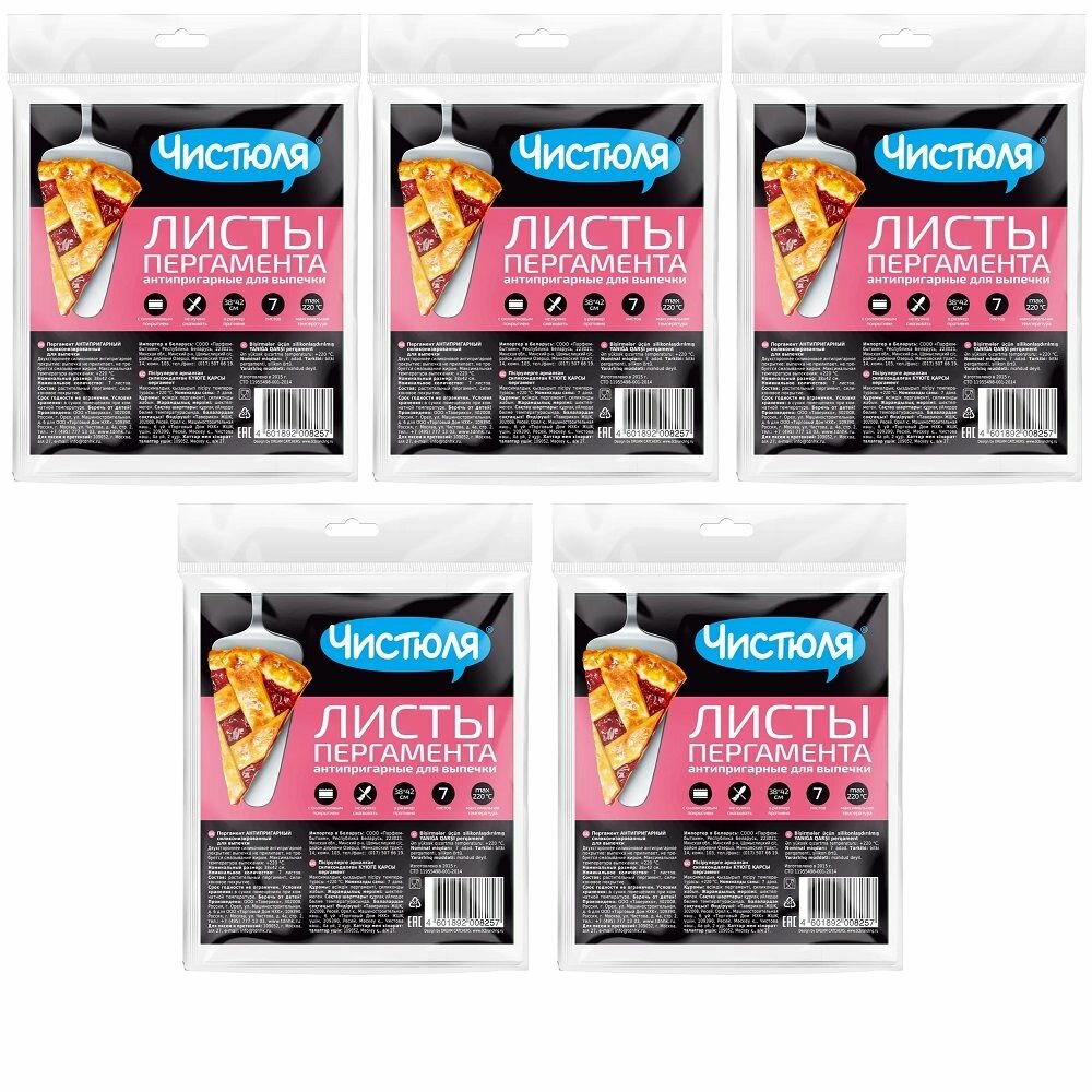 Пергамент для выпечки чистюля, Антипригарный, 7 листов, 5уп.