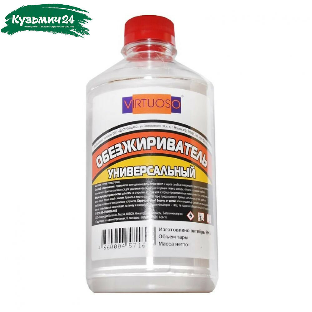 Обезжириватель Virtuoso, 0,5 л ПЭТ (1/25), 2 шт.