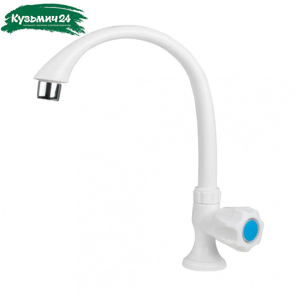 Смеситель для кухни AV Engineering AVZAP-P20, пластик, белый, 1 шт.