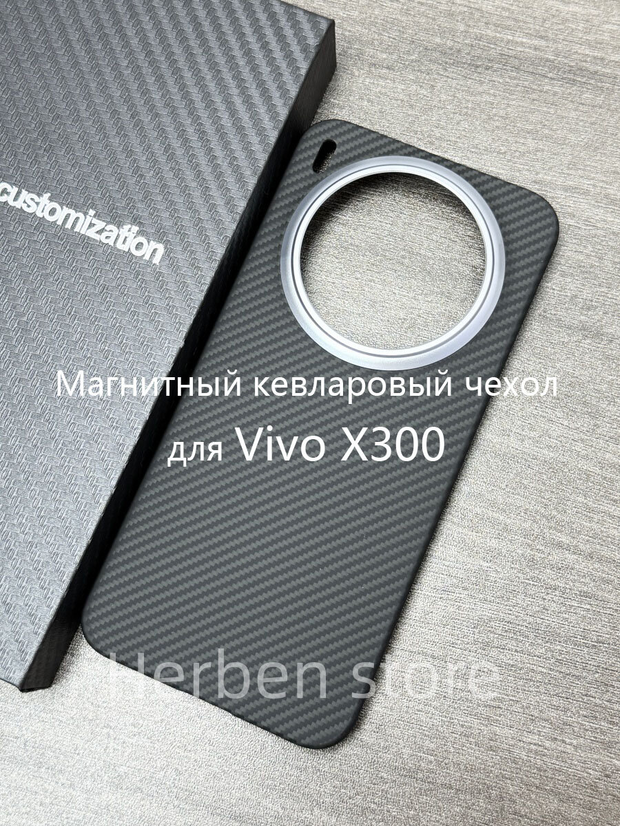 600D Магнитный кевларовый чехол для Vivo x300 , kevlar черный