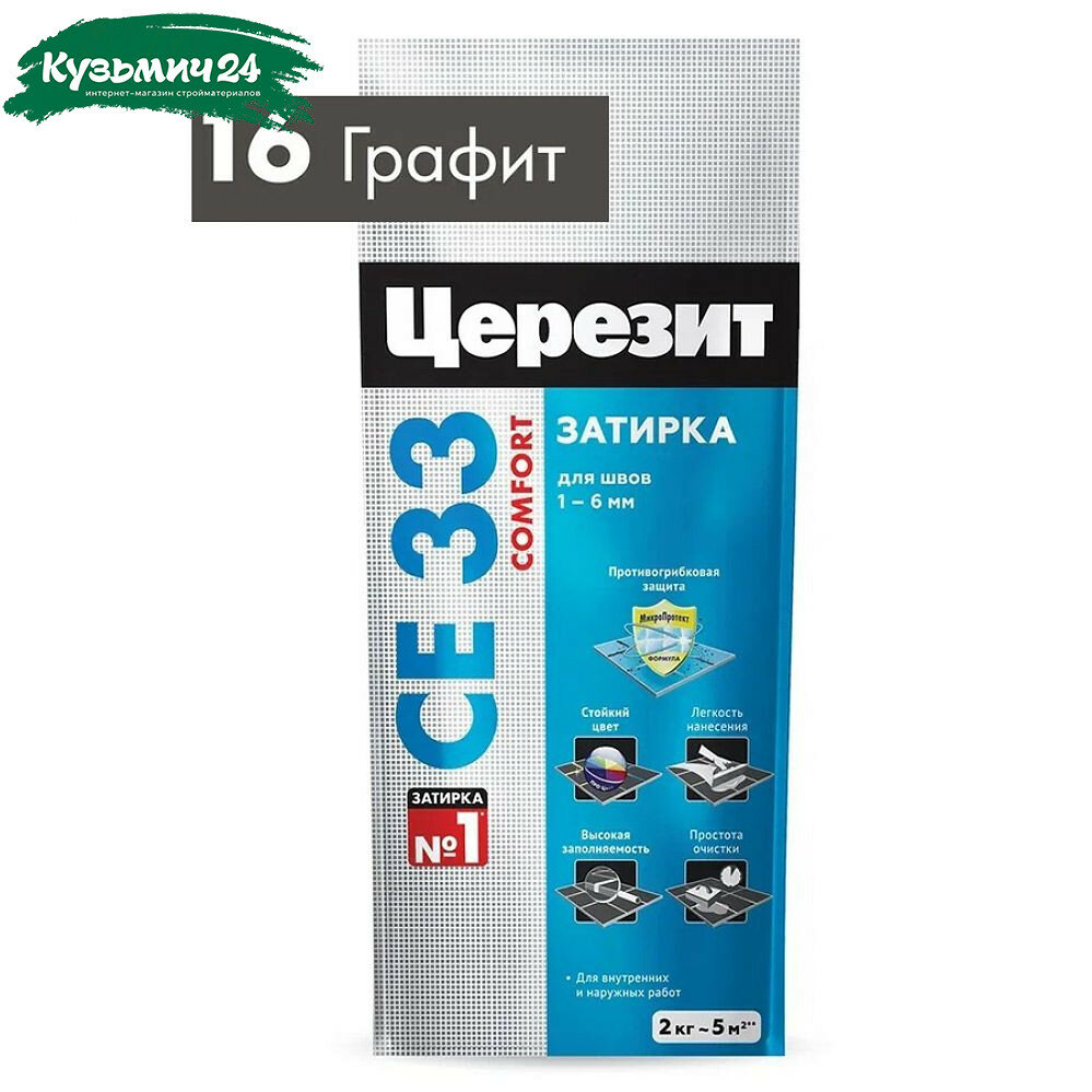 Затирка Ceresit CE 33 №16 графит 2 кг