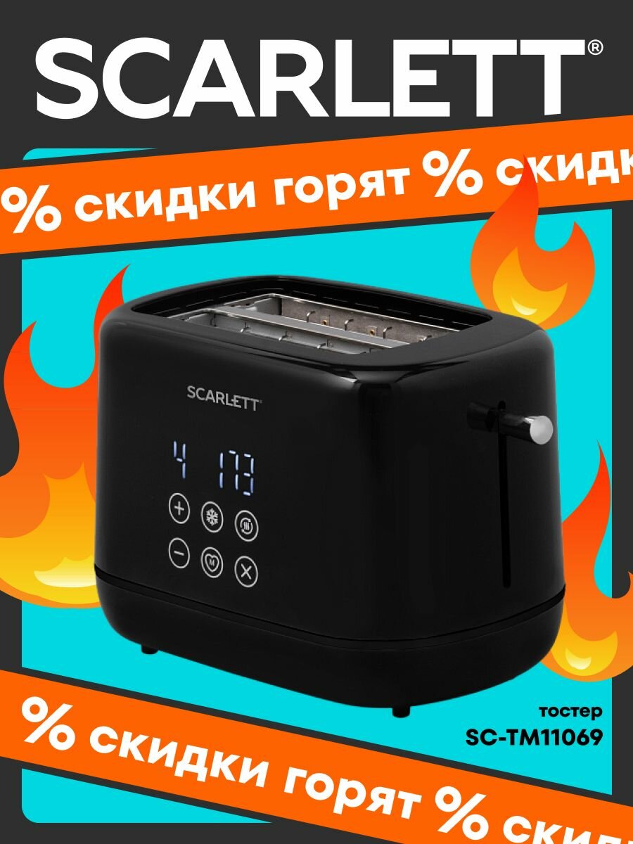 Тостер
