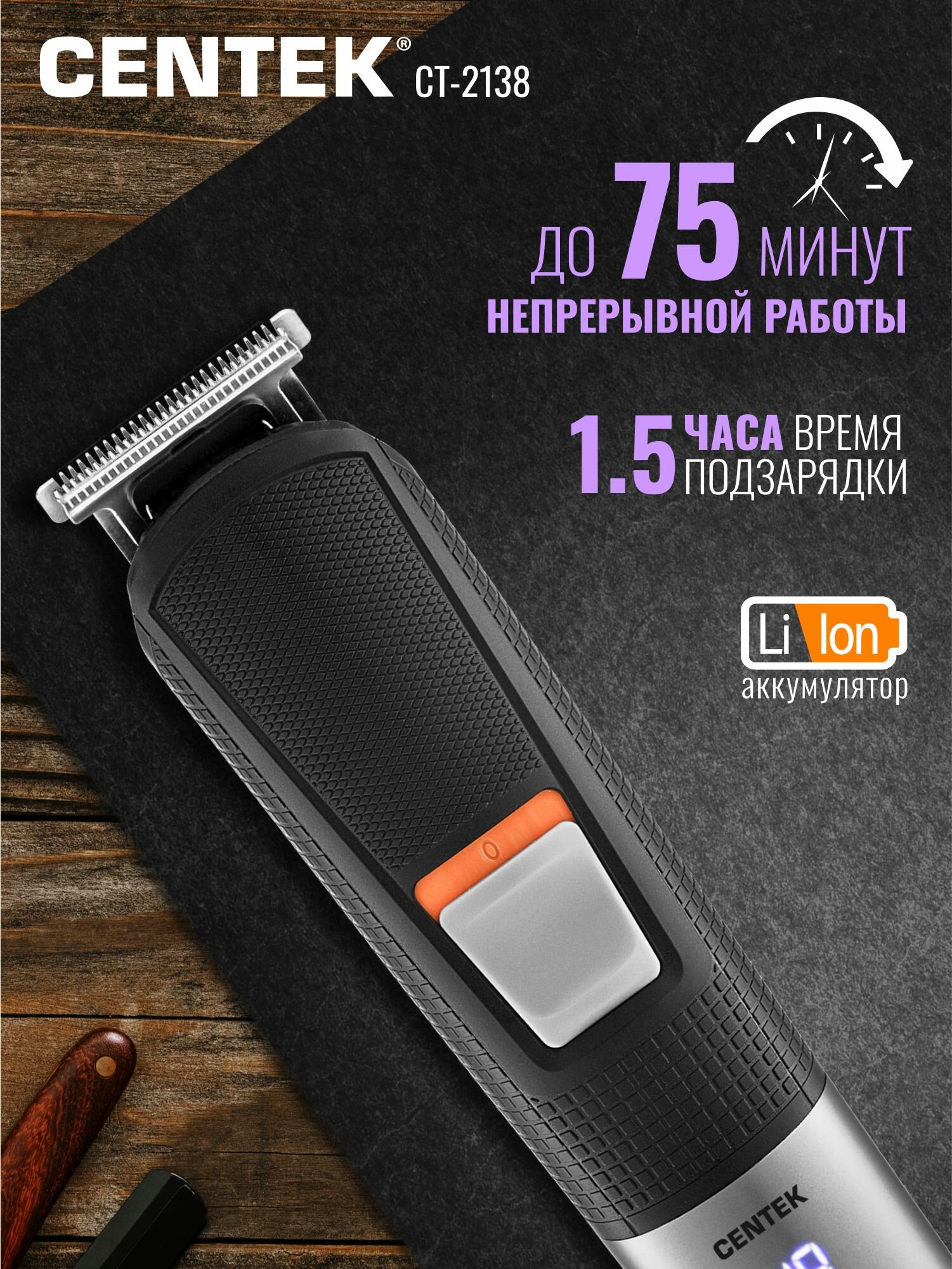 Машинка для стрижки — фото 1
