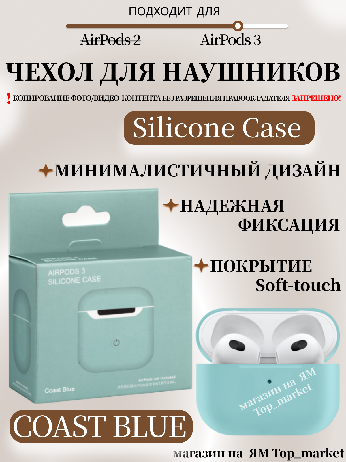 Ультратонкий силиконовый чехол для AirPods 3 цвет COAST BLUE, кейс для наушников бирюзового цвета