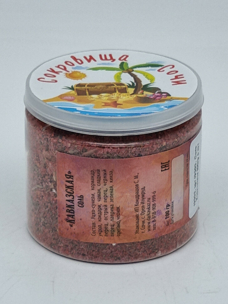 Соль Кавказская 100гр в пэт
