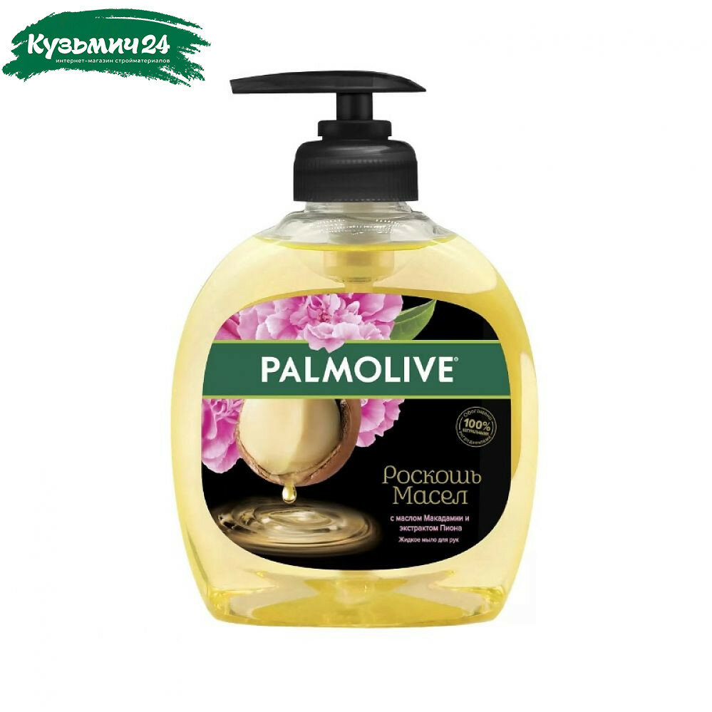 Жидкое мыло Palmolive Роскошь масел с маслом макадамии и экстрактом пиона 300 мл