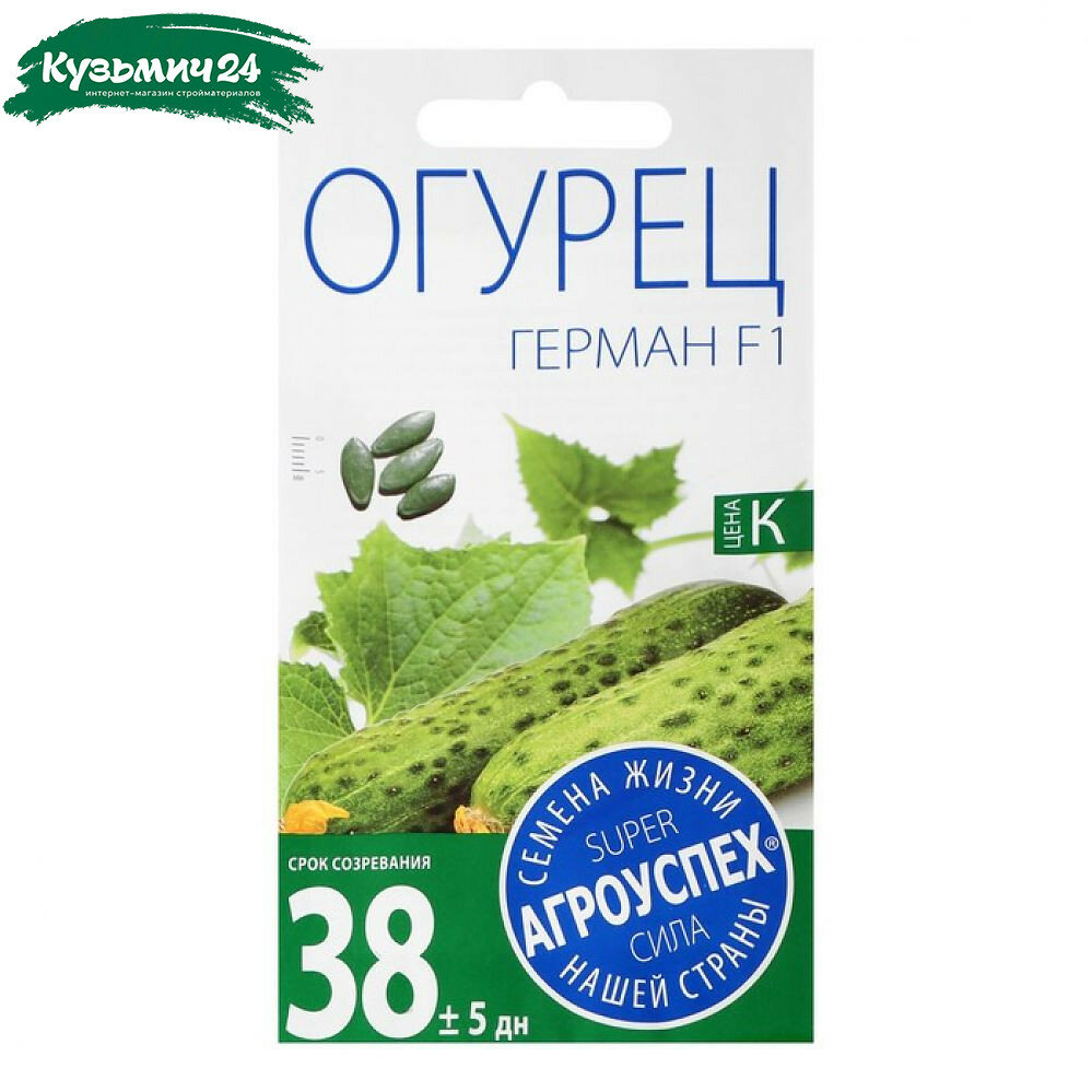Семена Огурец Герман F1 Агроуспех