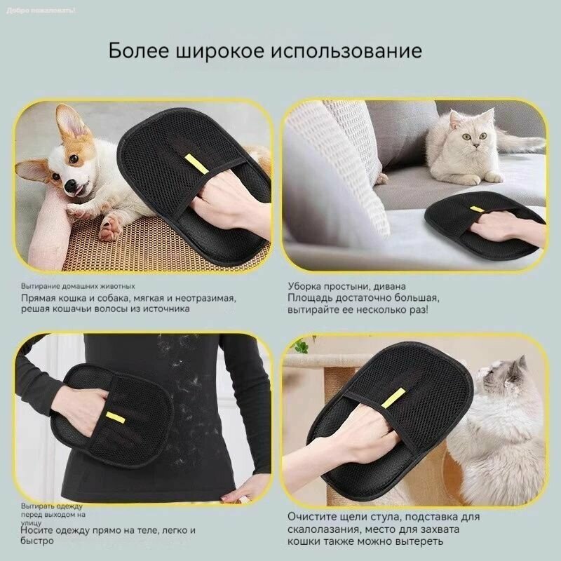Рукавичка для чистки шерсти