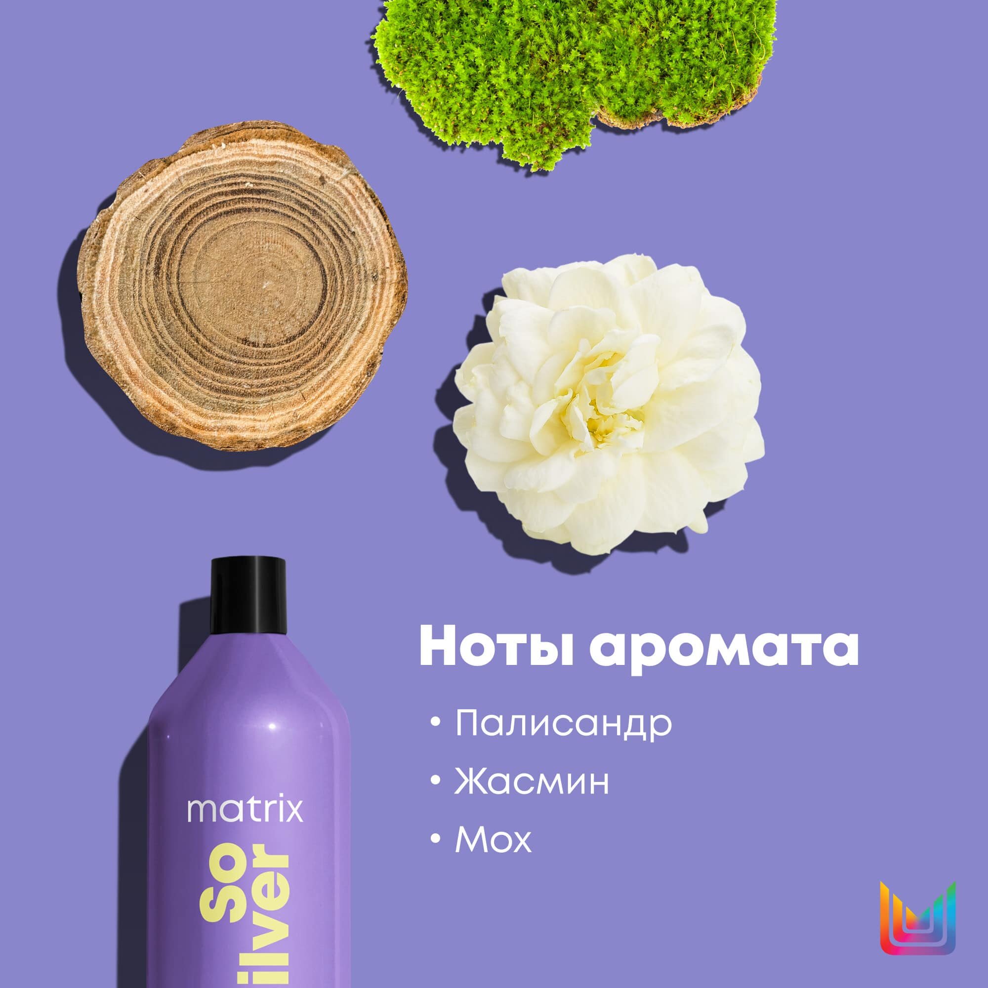 Шампунь Matrix Color Obsessed Total Results "So Silver", для светлых волос, 1 л — фото 1