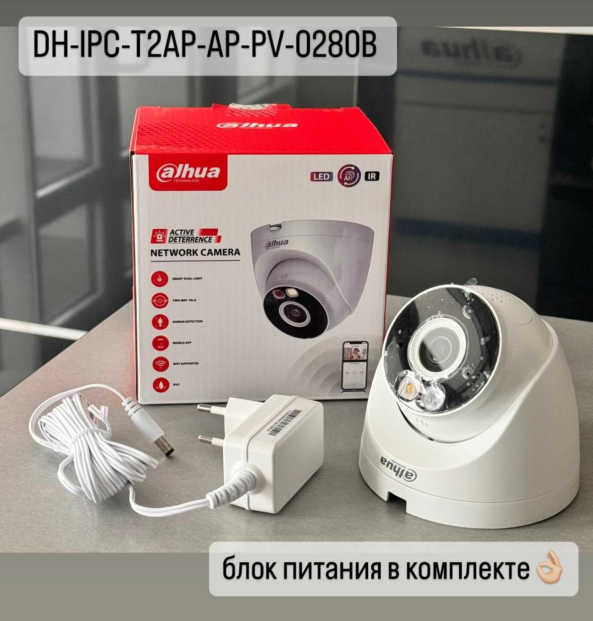 Купольная Wi-FI IP видеокамера Dahua DH-IPC-T2AP-PV-280