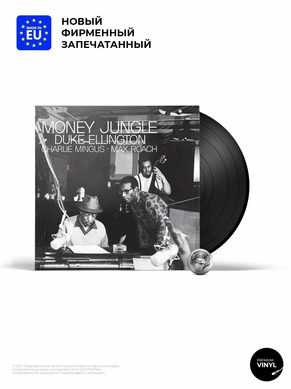 Виниловая пластинка Duke Ellington - Money Jungle (Analogue, Tone Poet) (LP) 2020, Blue Note, Gatefold, Tone Poet Series