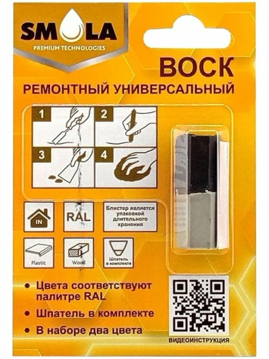 Реставрационный воск SMOLA - RAL 8019 Венге/ RAL 7038 Агат серый