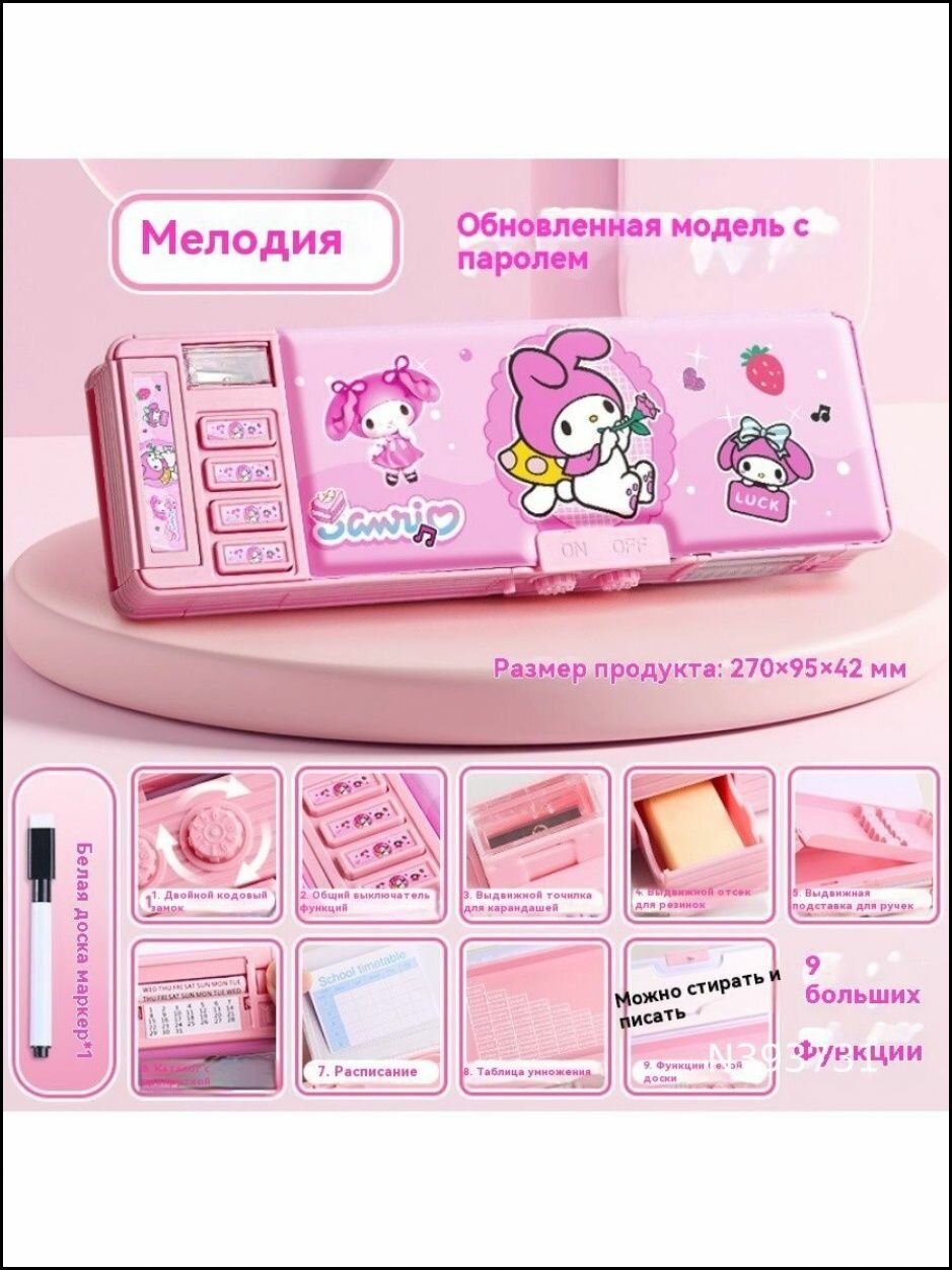 Двухслойный многофункциональный футляр для канцелярских принадлежностей большой емкости с паролем и замком