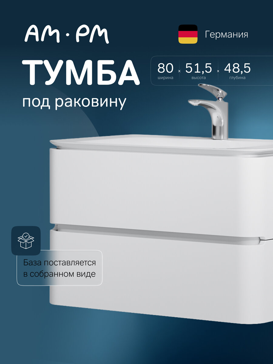 Тумба под раковину AM.PM Sensation 80 см подвесная, белый глянец