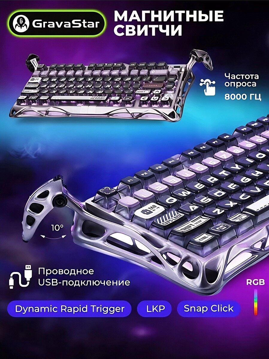 Проводная игровая клавиатура Gravastar Mercury V75 Pro PL, RGB подсветка