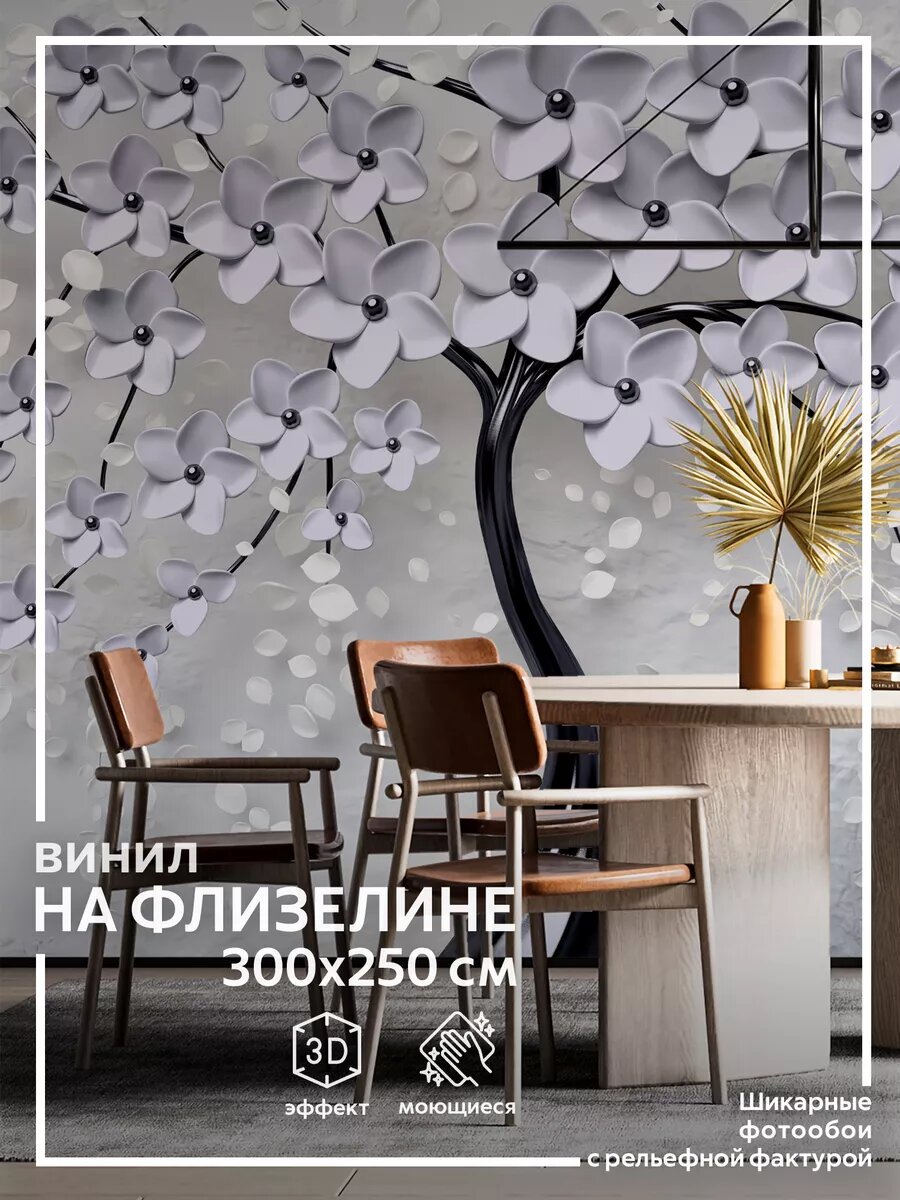 Фотообои Дерево для спальни в гостиную 300х250