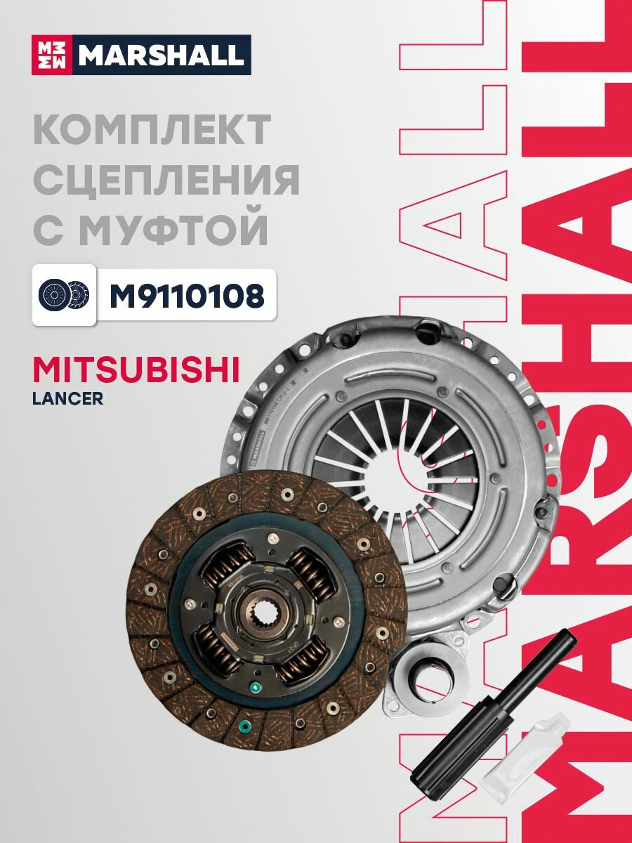 Комплект сцепления Mitsubishi Митсубиси Lancer Лансер 2304A029