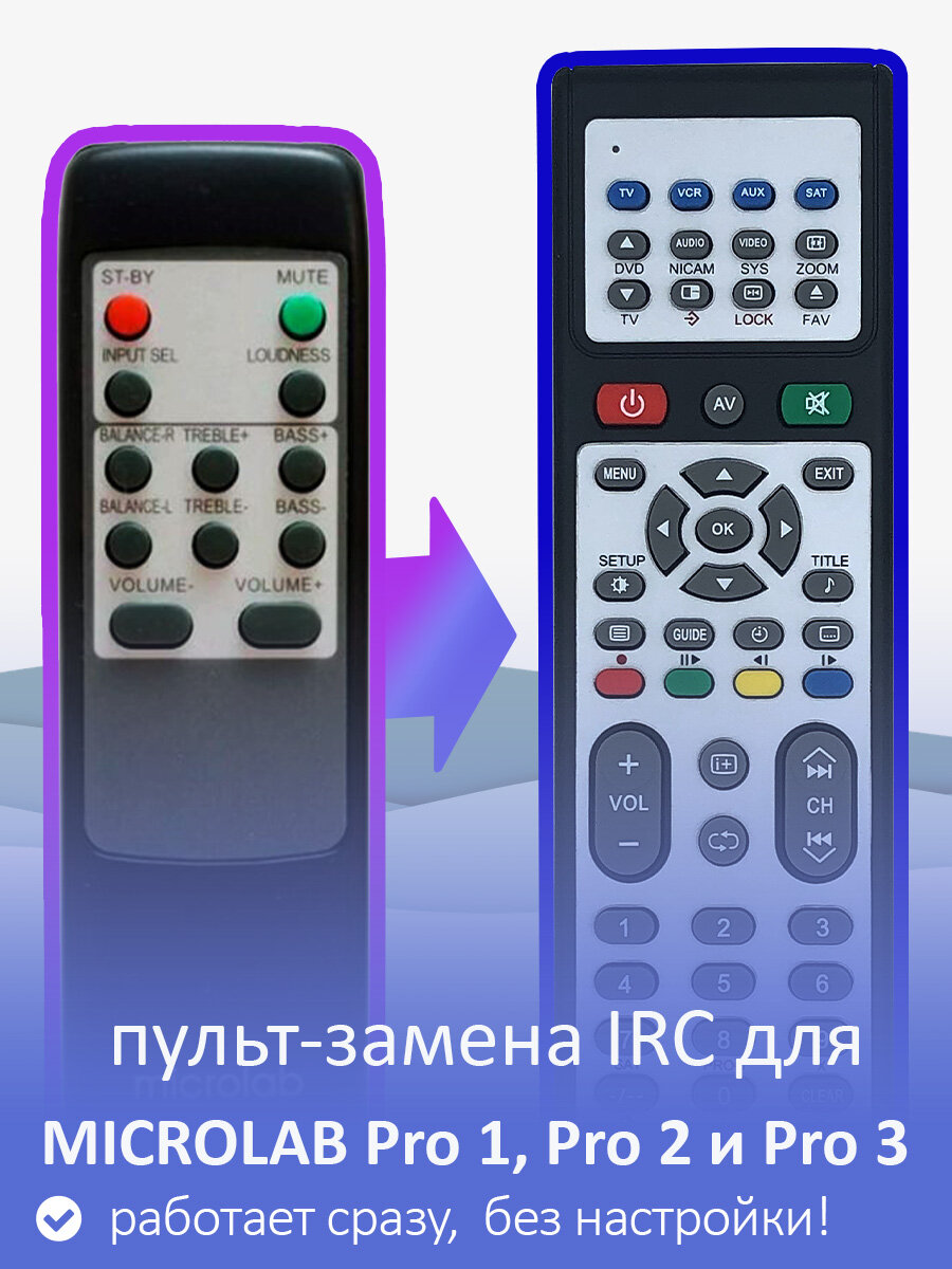 Пульт-замена для MICROLAB Pro 1, Pro 2 и Pro 3