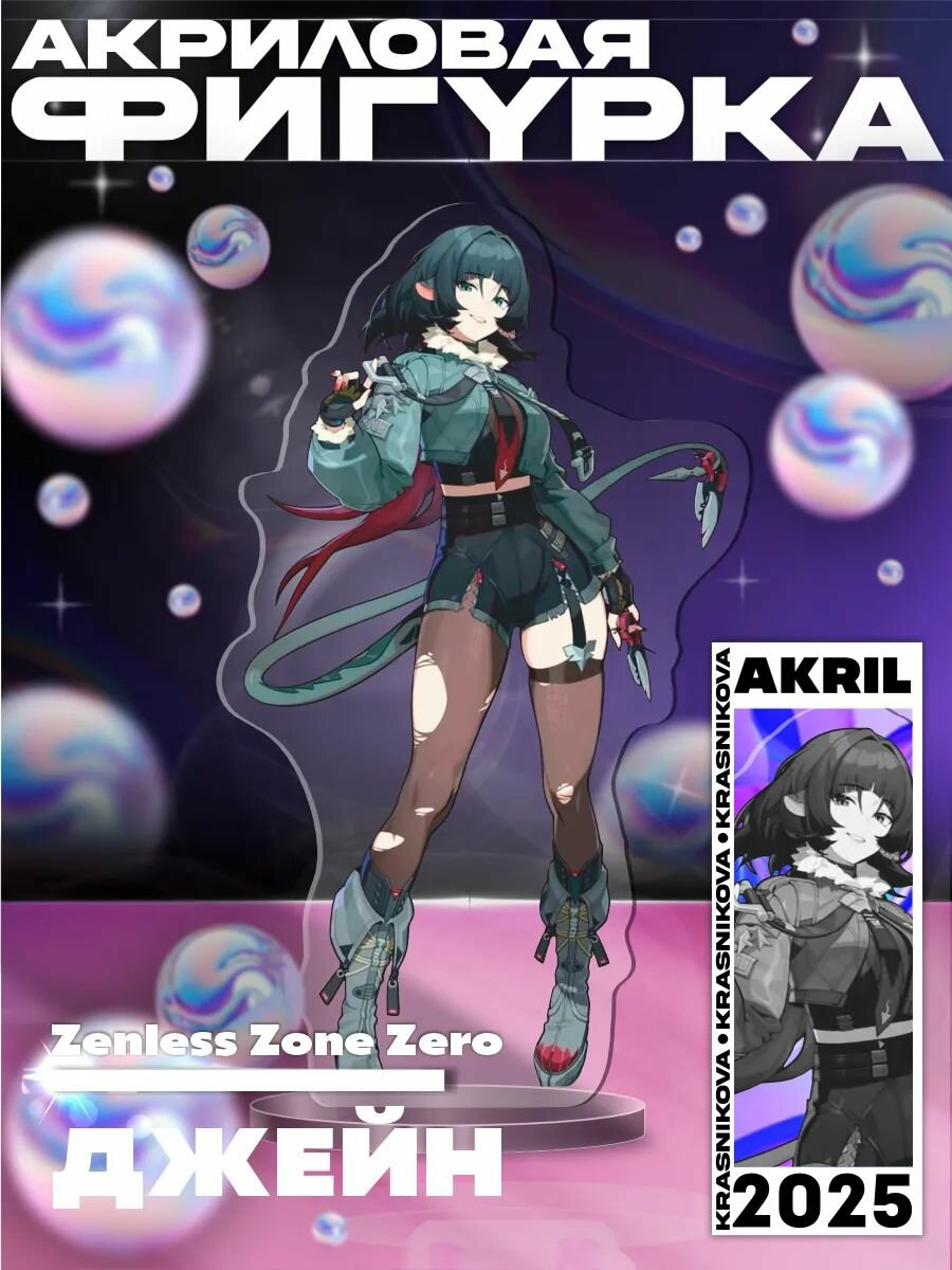 Акриловая фигурка Zenless Zone Zero Джейн Доу ZZZ