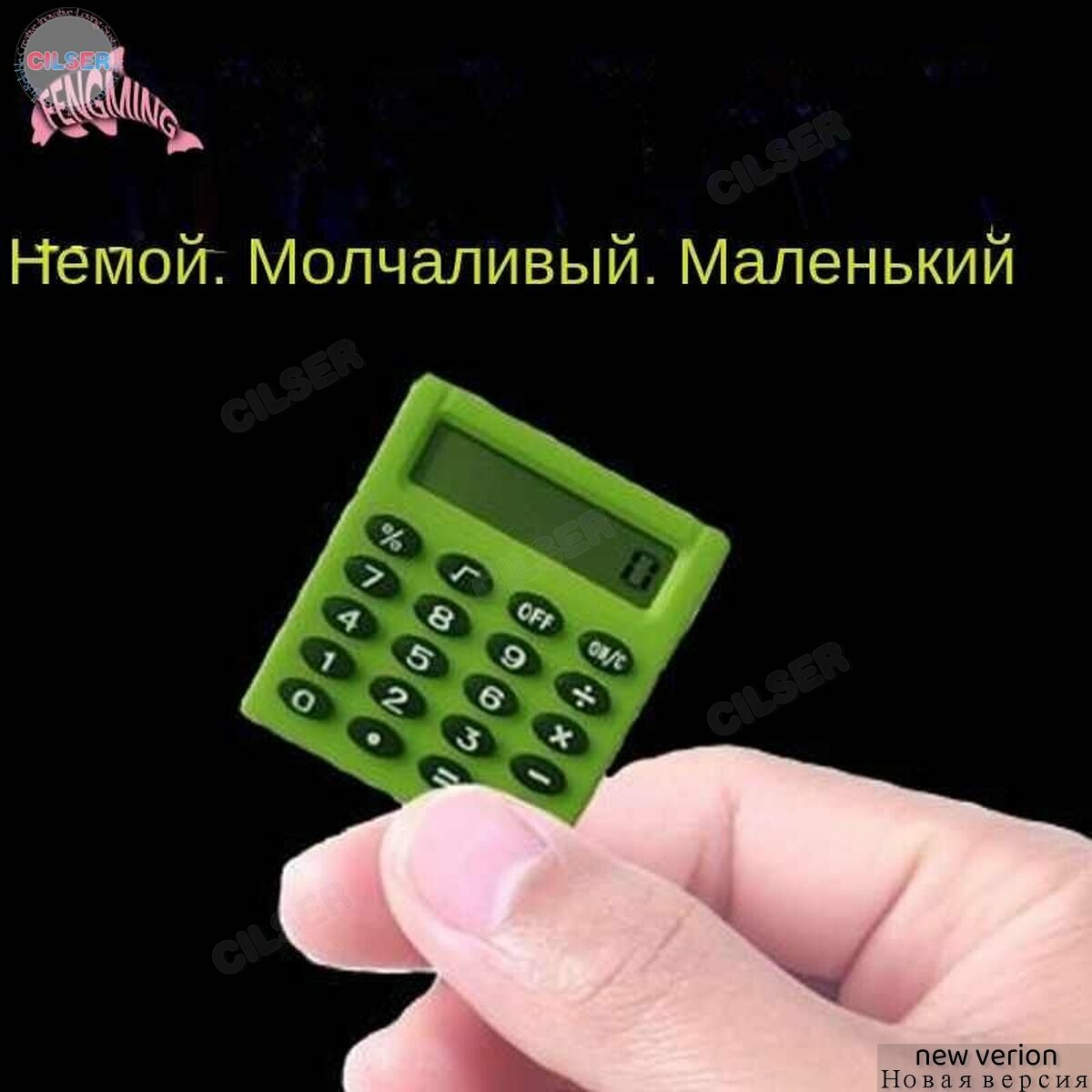 Карманный калькулятор Silent Pocket Portable FENGMINGA