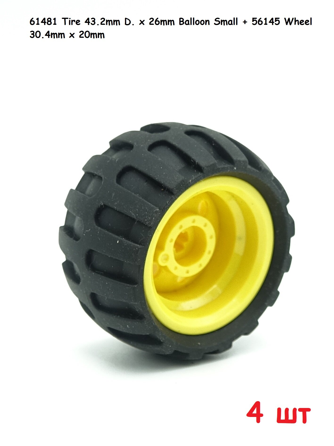 Диск с покрышкой, колесо Technic 61481 Tire 43.2mm D. x 26mm Balloon Small + 56145 Wheel 30.4mm x 20mm, Желтый диск 4 шт