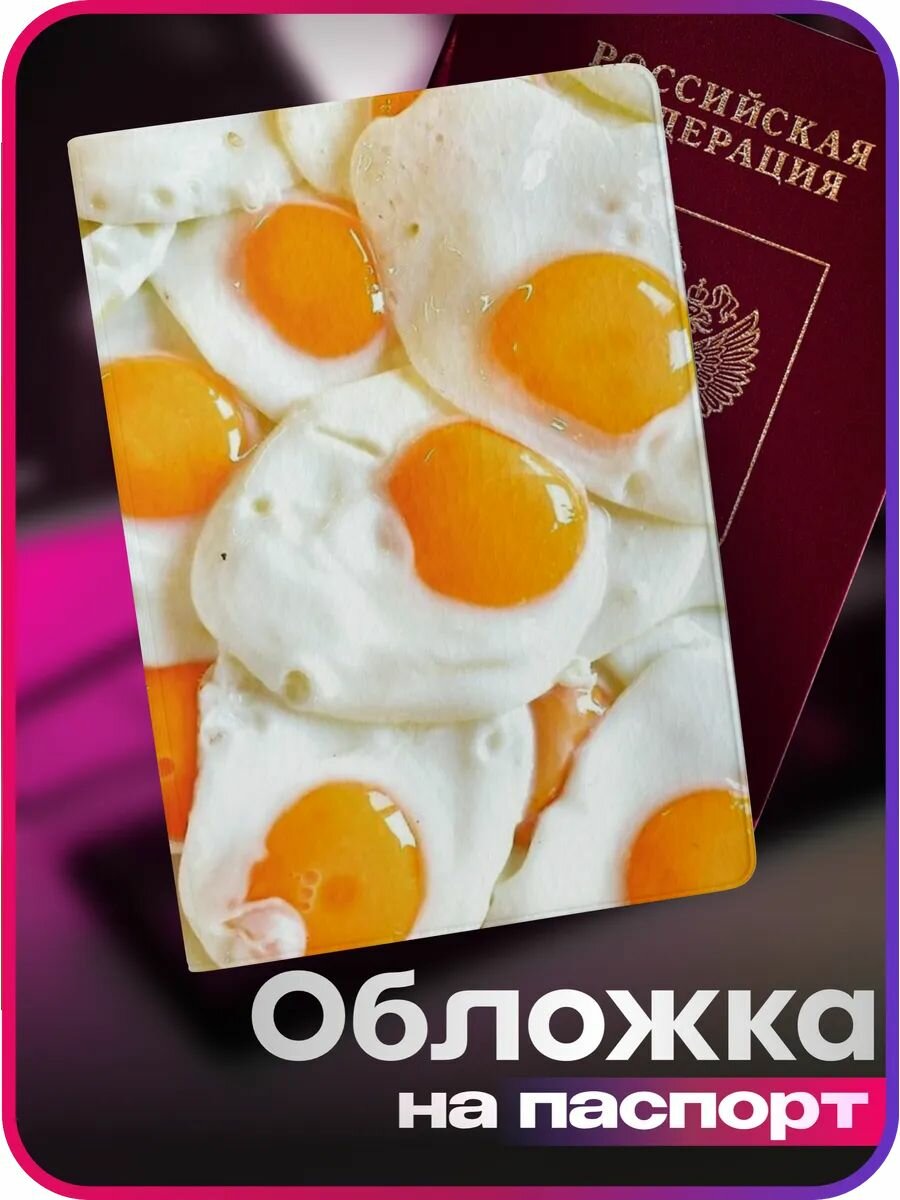 Документница для паспорта 1-я Наклейка