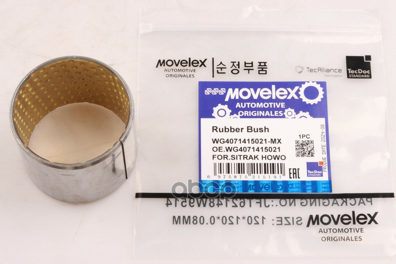 Втулка SITRAK HOWO шкворня верхняя (мост VGD71) MOVELEX MOVELEX арт. WG4071415021-MX