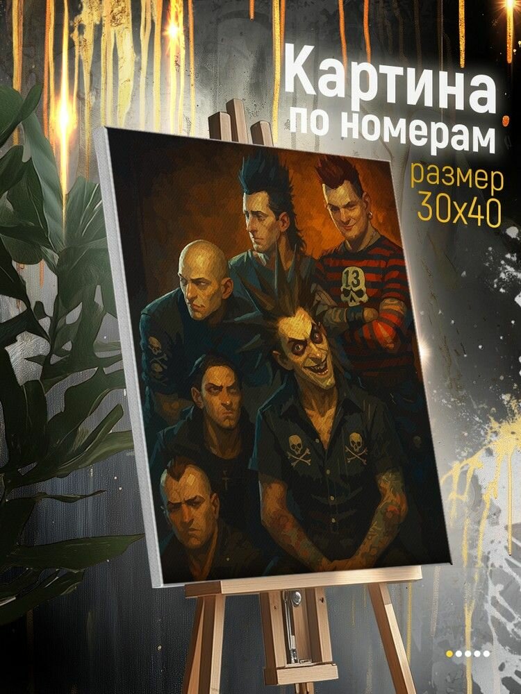Картина по номерам на холсте музыка Король и Шут (киш, рок, панк, Горшок) - 52510121 В 30х40