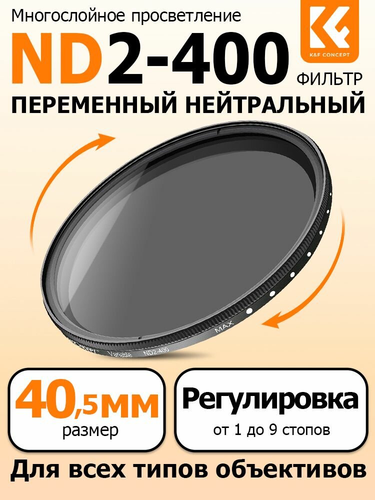 Светофильтр