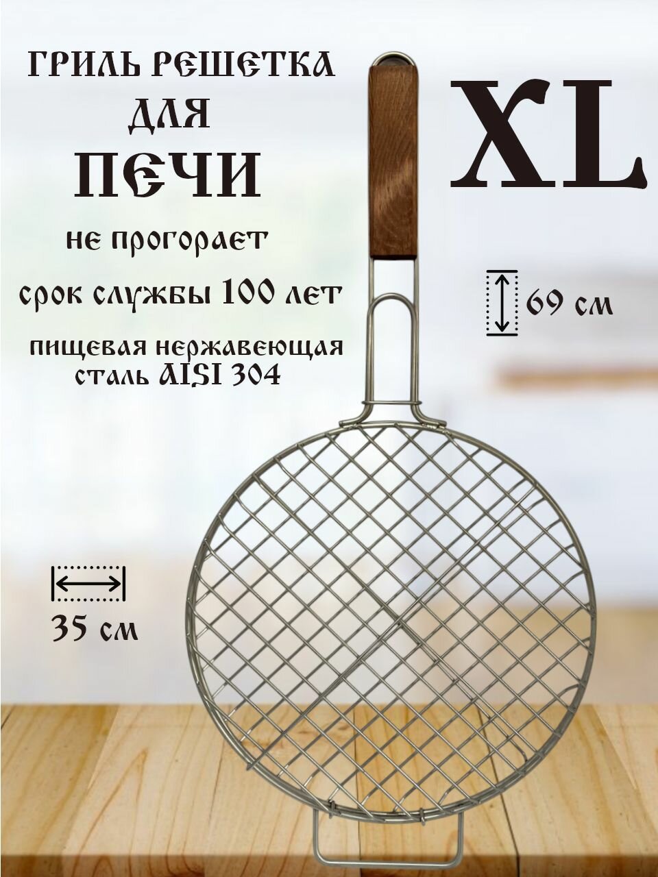 Решетка складная круглая для мангала
