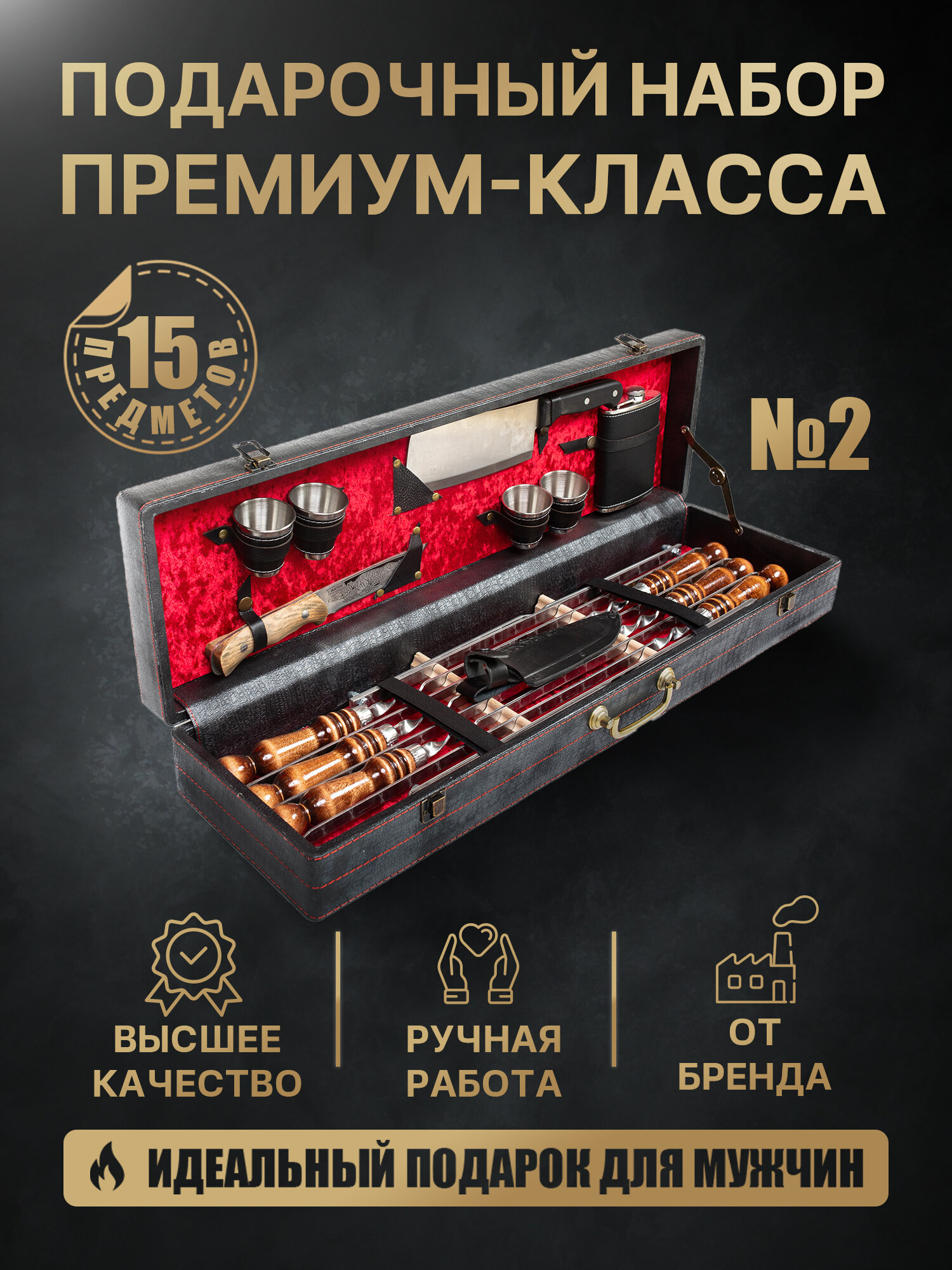 Набор шампуров подарочный с деревянной ручкой для мангала № 2 GrandPicnic