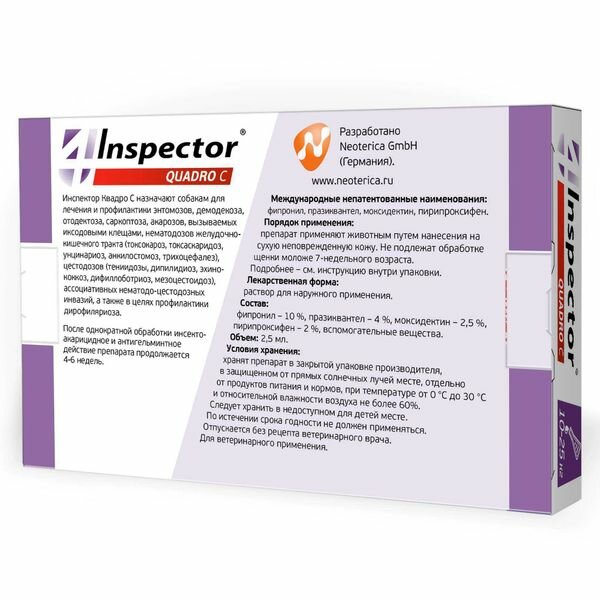 Инспектор Квадро С раствор для наружного применения для собак массой от 10 до 25кг пипетка 2,5мл 3шт — фото 1