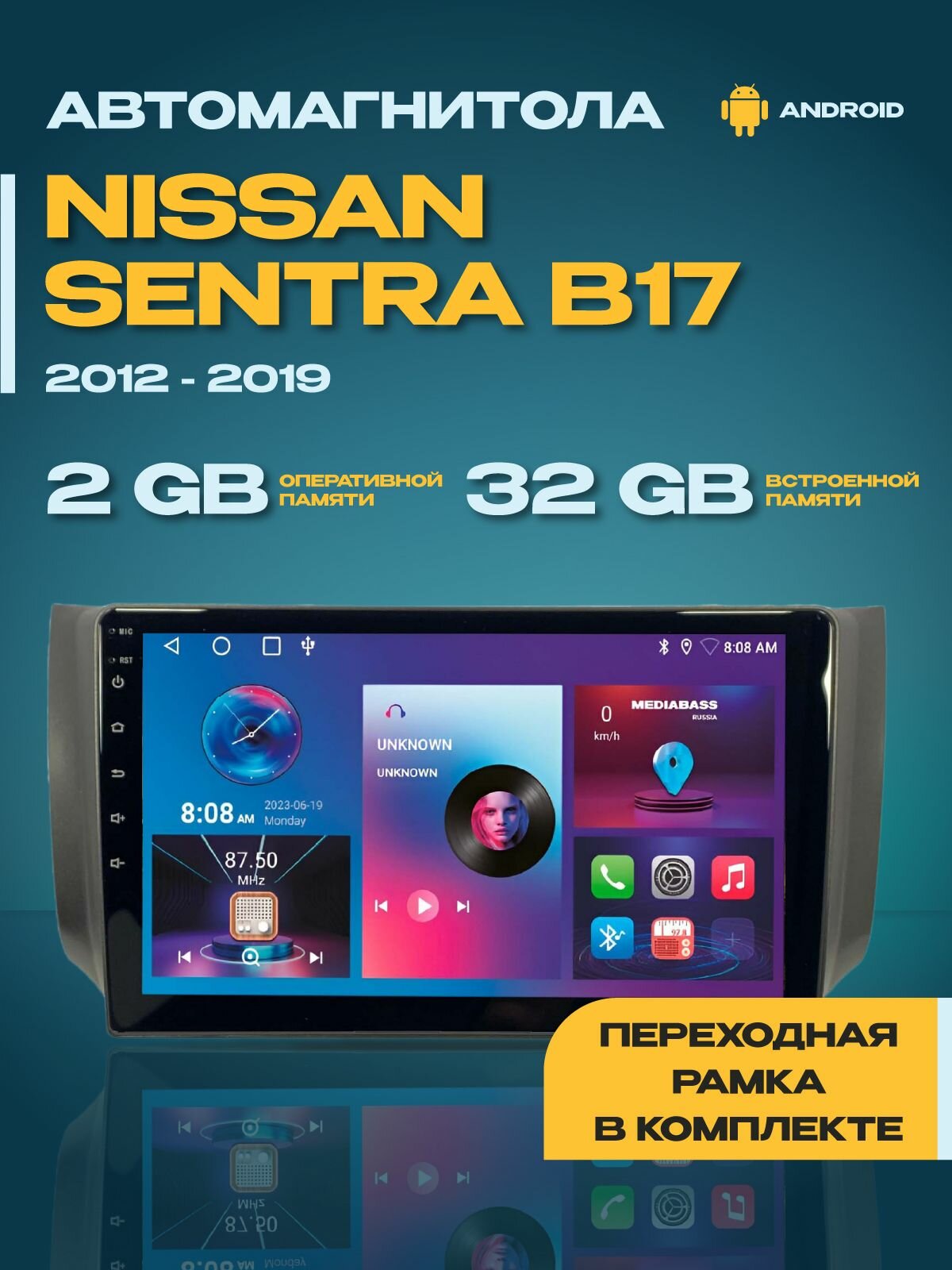 Андроид магнитола Nissan Sentra 2012-2017, 2/32GB, Ниссан Сентра + Переходная рамка