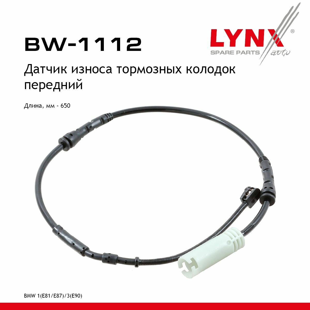 LYNXauto Датчик износа тормозных колодок передний BMW 1(E81/E87) 06> / 3(E90) 04>