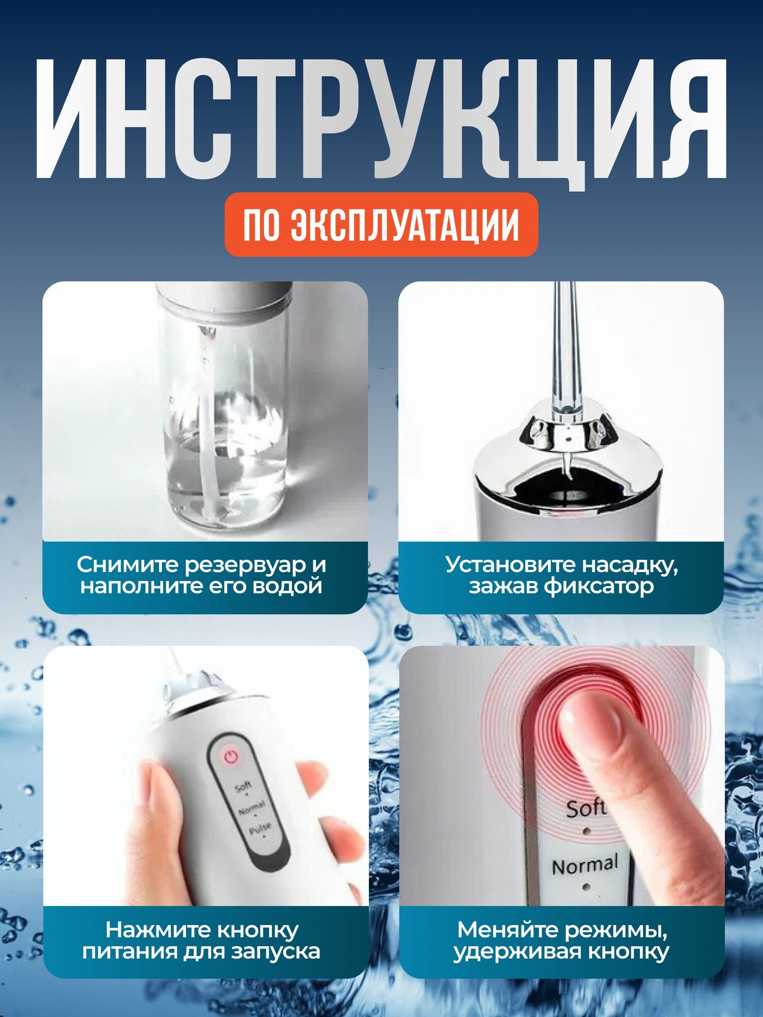 Ирригатор для полости рта — фото 1
