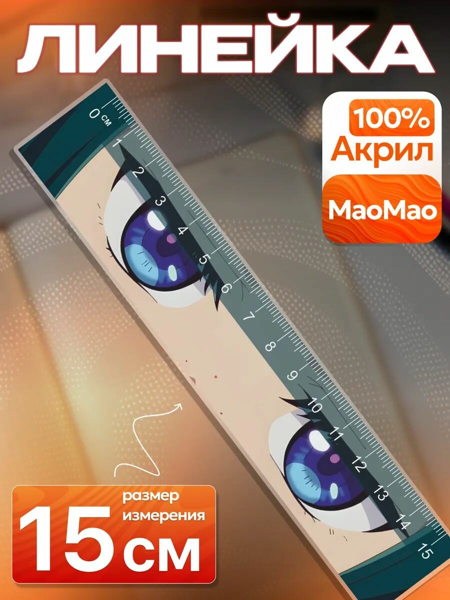 Линейка Монолог фармацевта