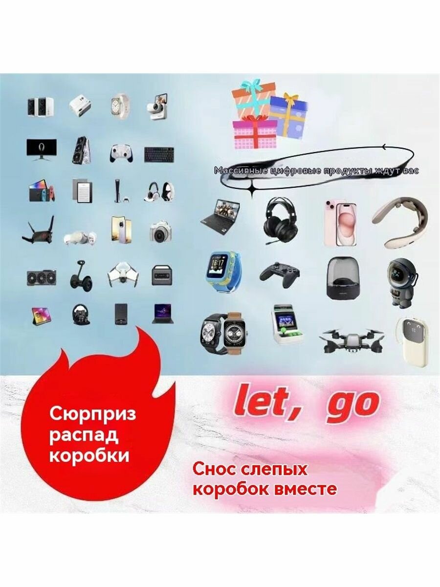 Сюрприз-бокс — фото 1