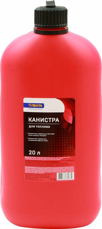 Канистра лента Пластиковая 20л Арт. 53135