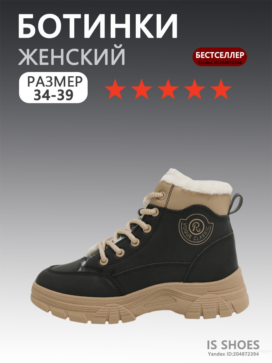 Ботинки