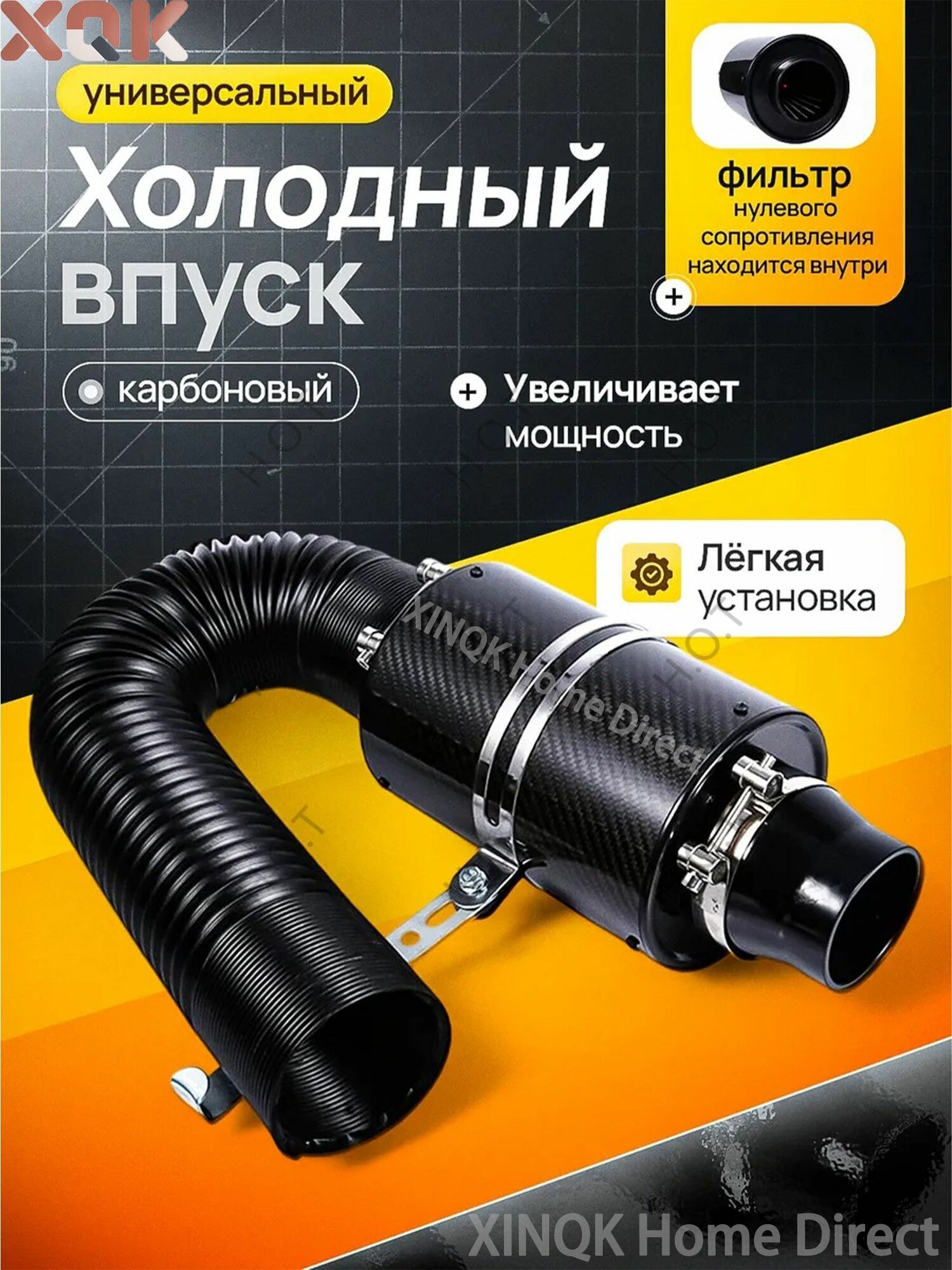 Фильтр нулевого сопротивления