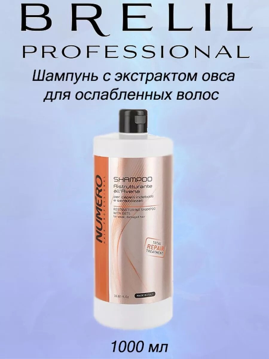 Шампунь для волос с овсом Numero 1000 мл