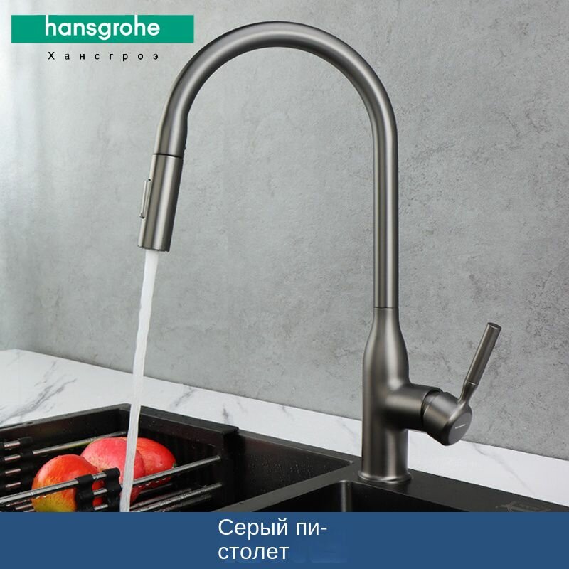 Hansgrohe Смеситель для кухни, выдвижная раковина, универсальный телескопический смеситель для горячей и холодной воды