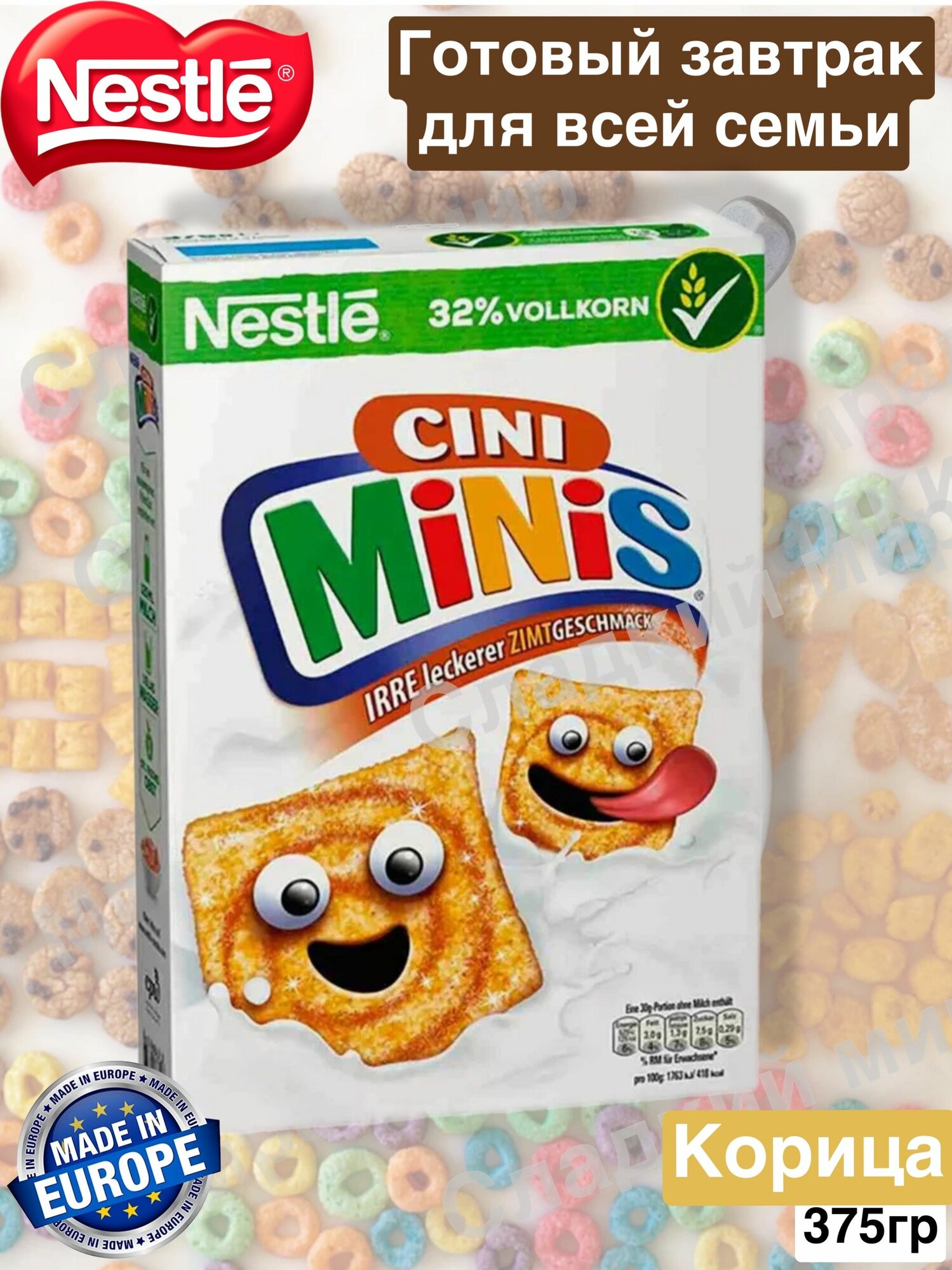 Сухой завтрак Nestle Cini-Minis Корица, 375гр