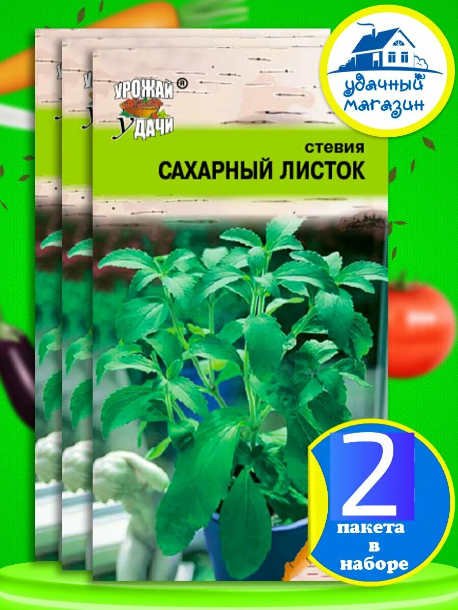 Семена стевии многолетней для посадки