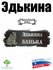 Табличка для бани