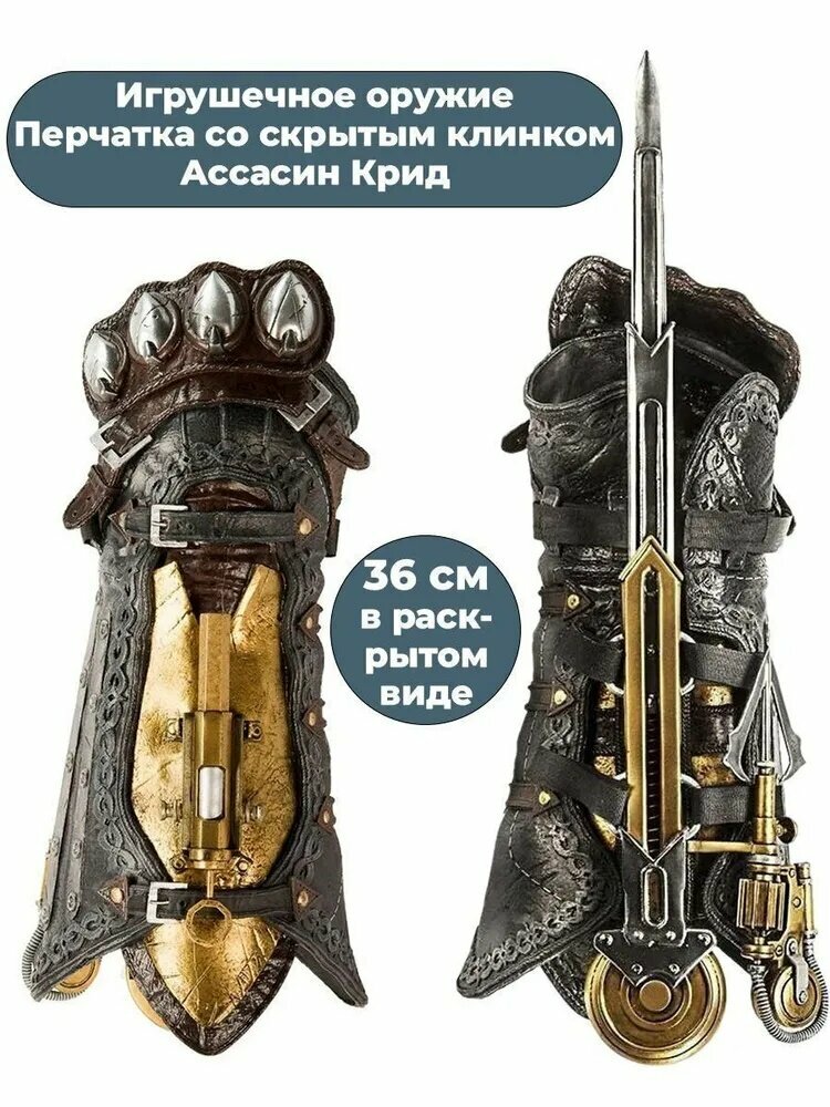 Игрушечное оружие